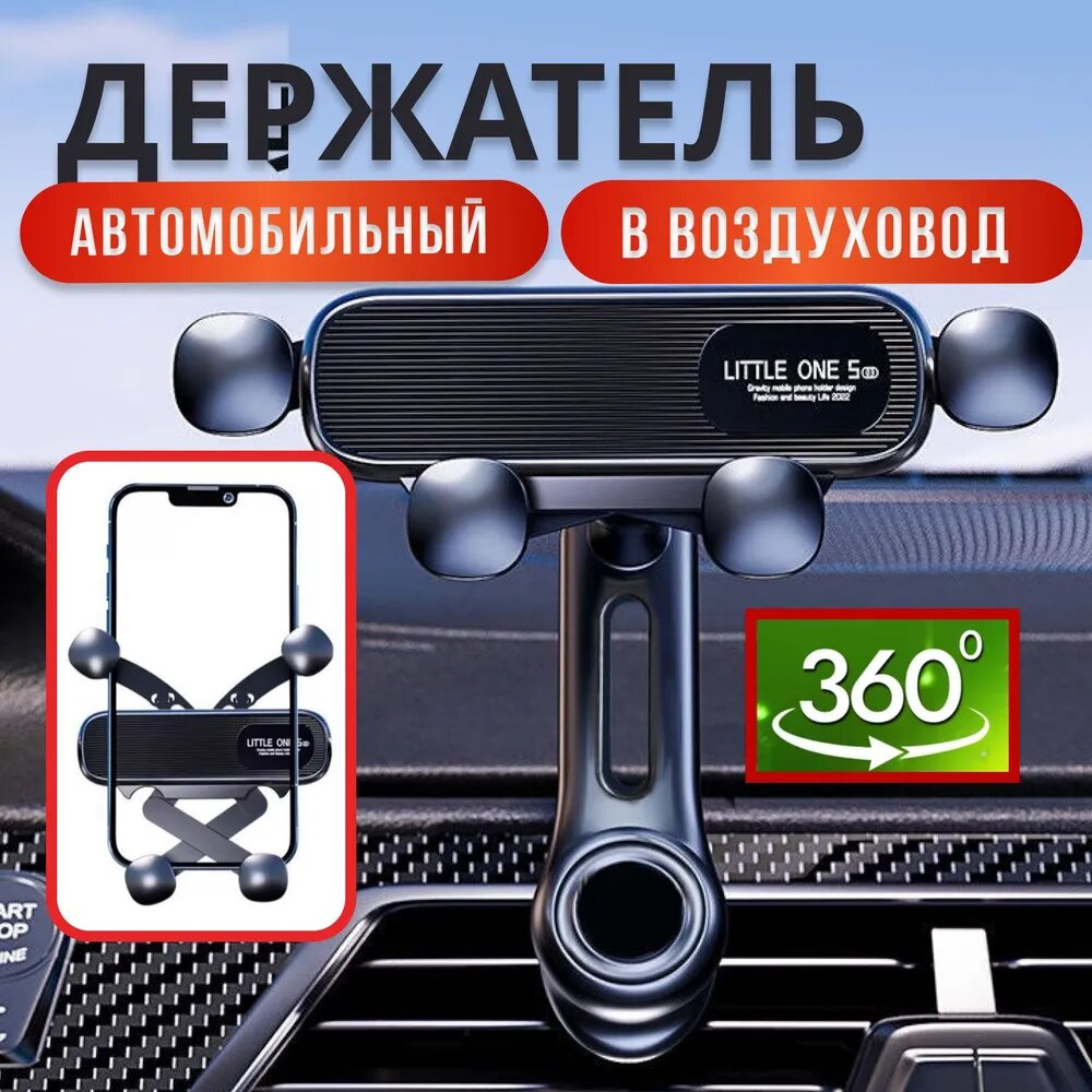 Автомобильное зарядное устройство для телефона.