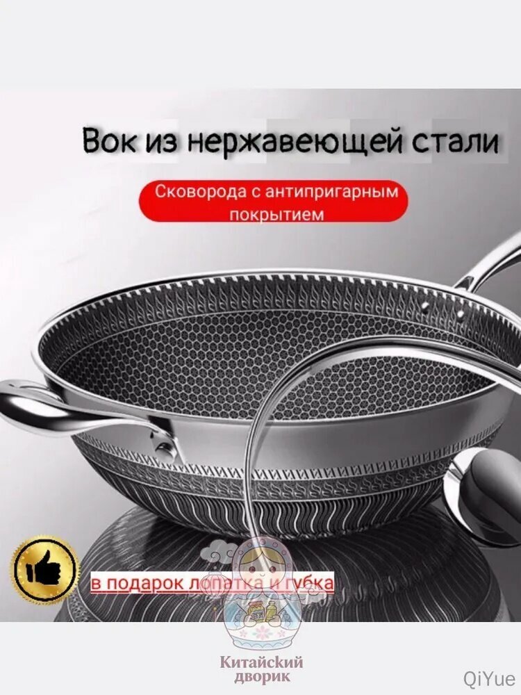 Вок, 32 см, с крышкой, с фиксированной ручкой