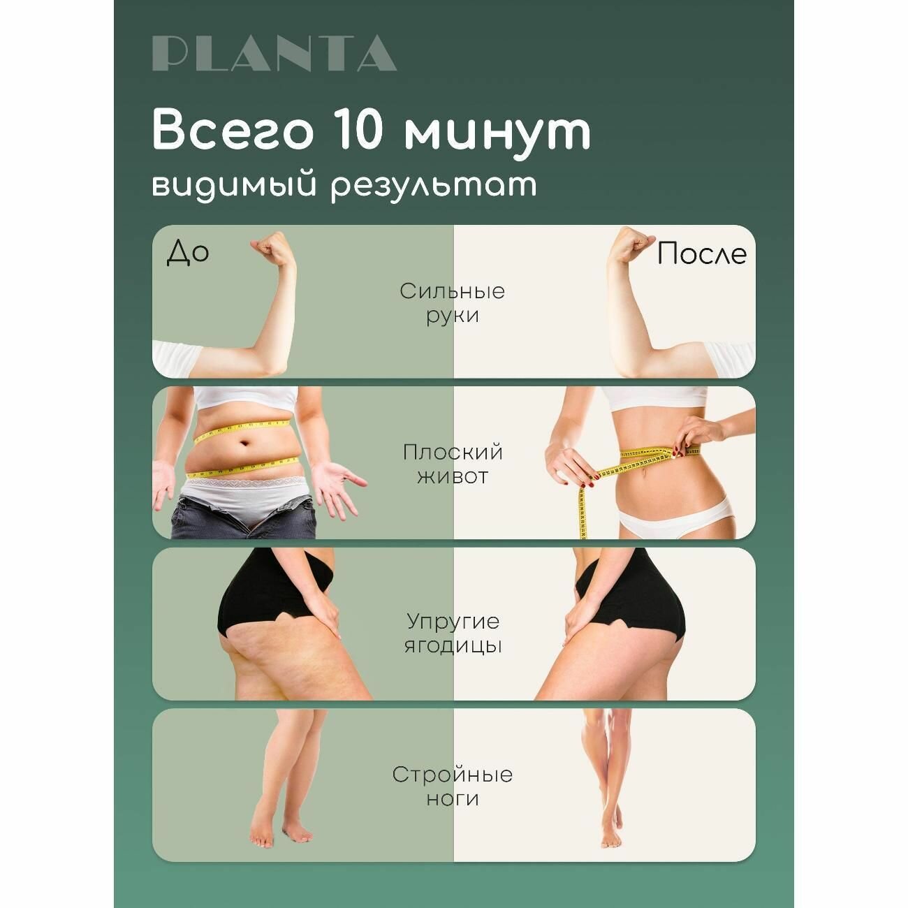 Виброплатформа Planta Виброплатформа PLANTA VP-20 — фото 1