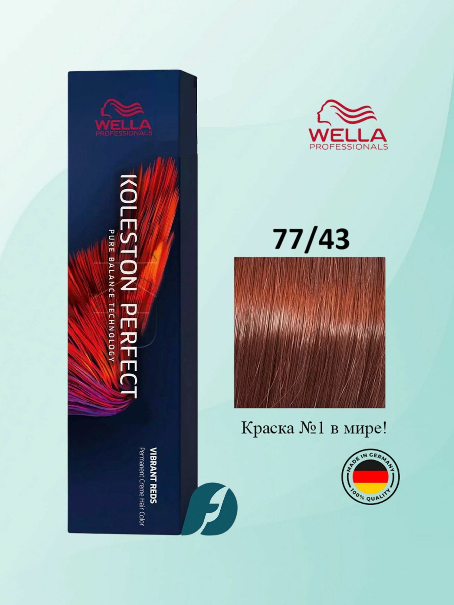 Wella Professionals Koleston Perfect 77/43 Краска для волос - Красная энергия, 60мл