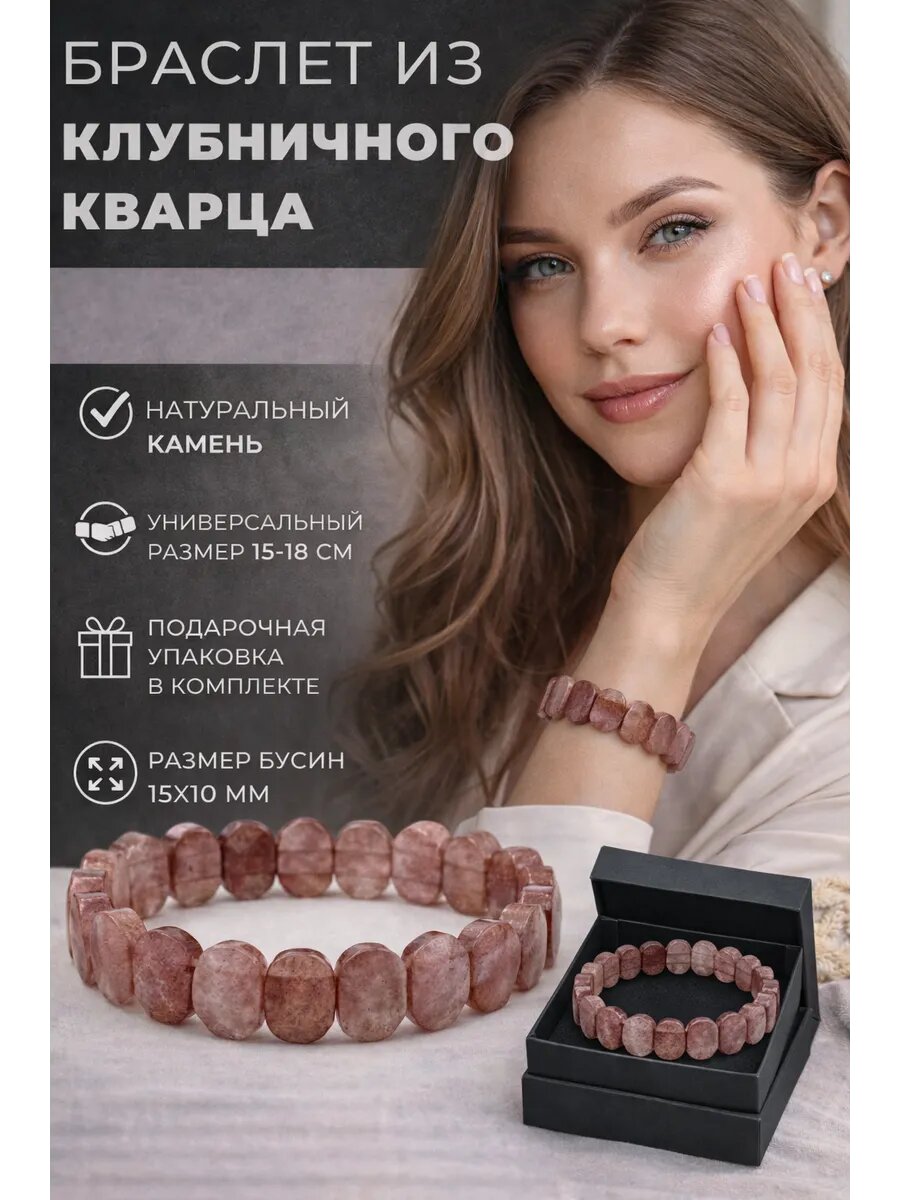 Браслет