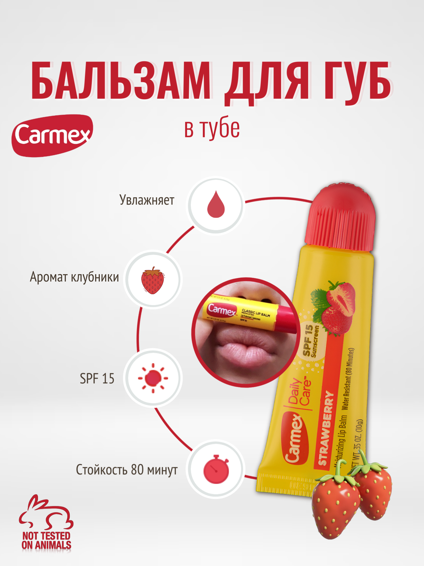 Бальзам для губ Carmex клубника SPF 15 в тубе, восстанавливающий, 10 г