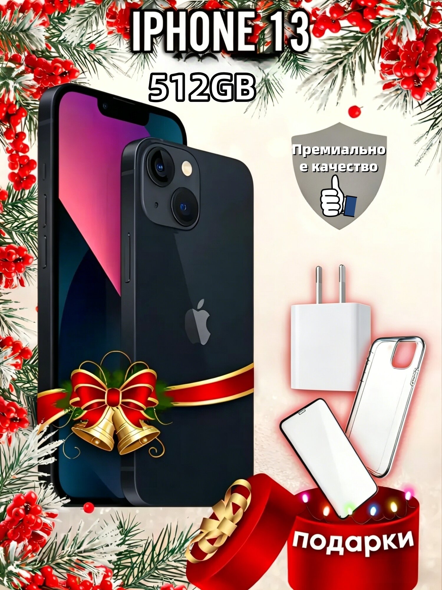 Смартфон Apple iPhone 13, 512 ГБ, полуночный черный, экран 6,1 дюйма, поддержка Nano-SIM