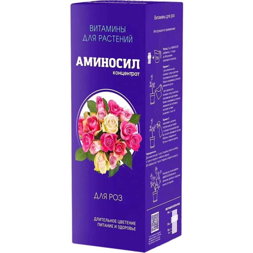 Удобрение Аминосил, для роз, концентрат, органическое, 250мл