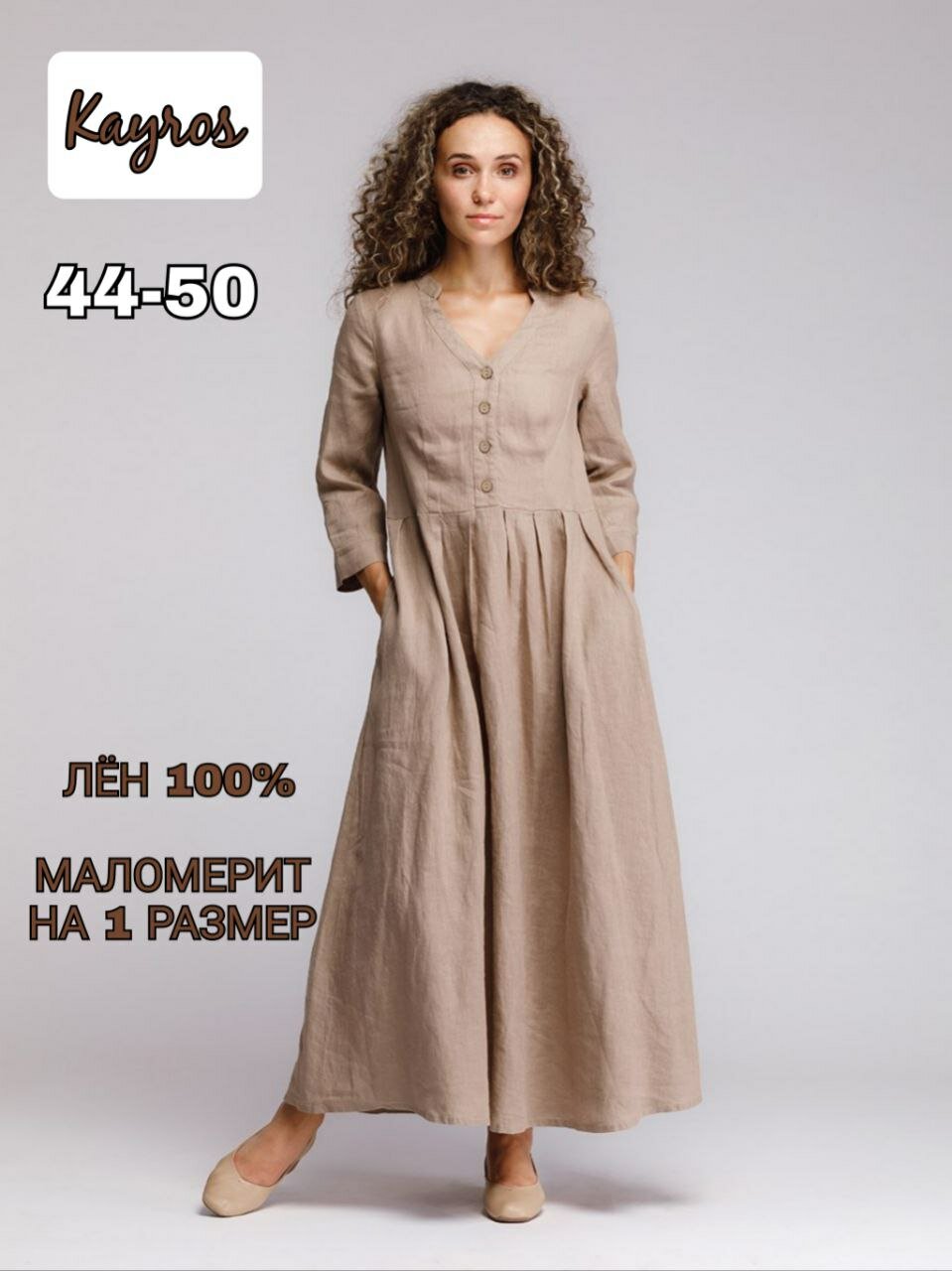 Платье VINTAGE