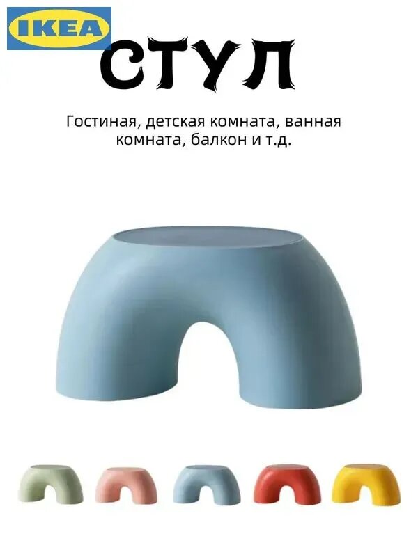 IKEA Табурет-стремянка, 1 шт.