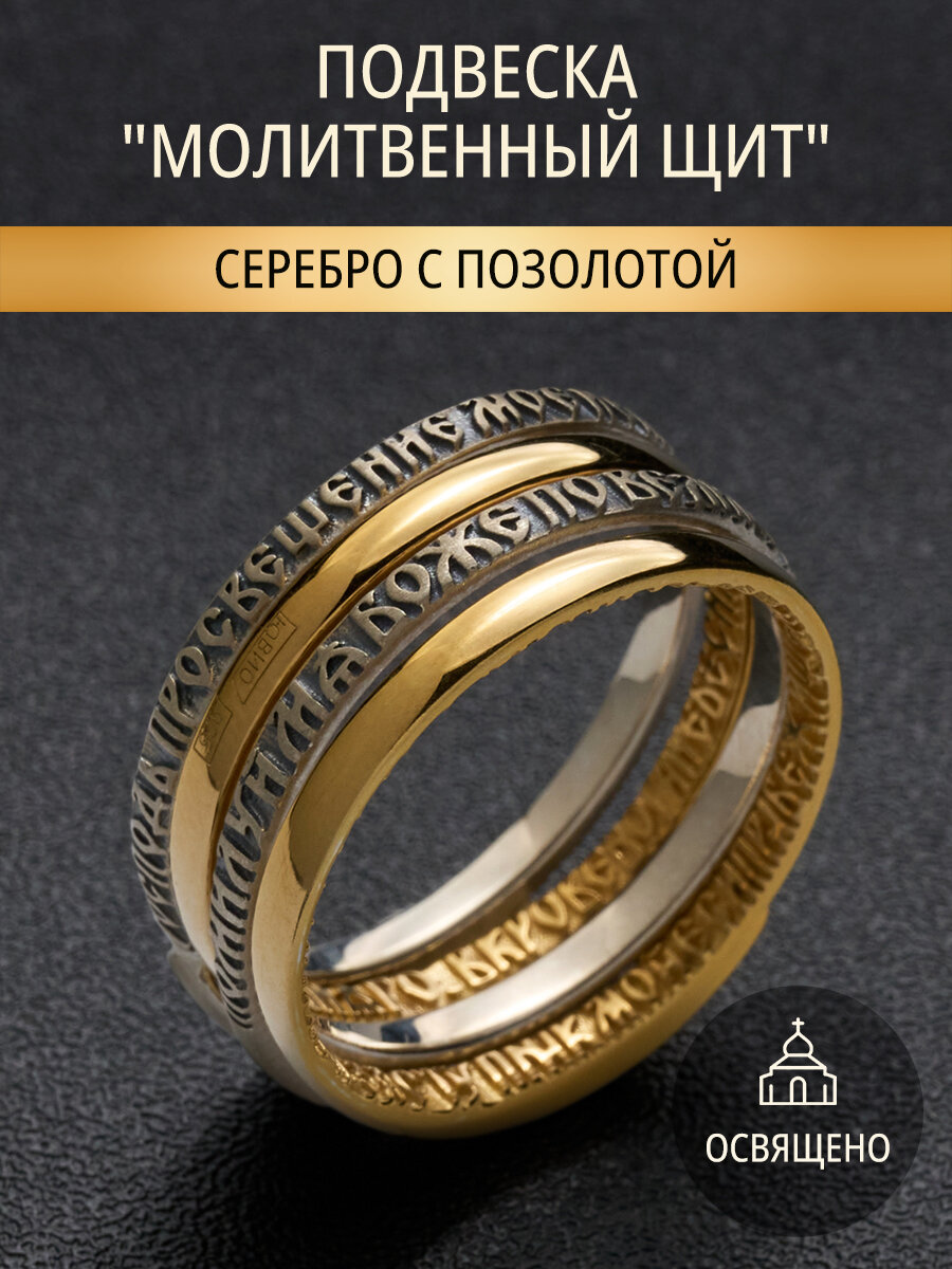 Кольцо обручальное, серебро, 925 проба, золочение