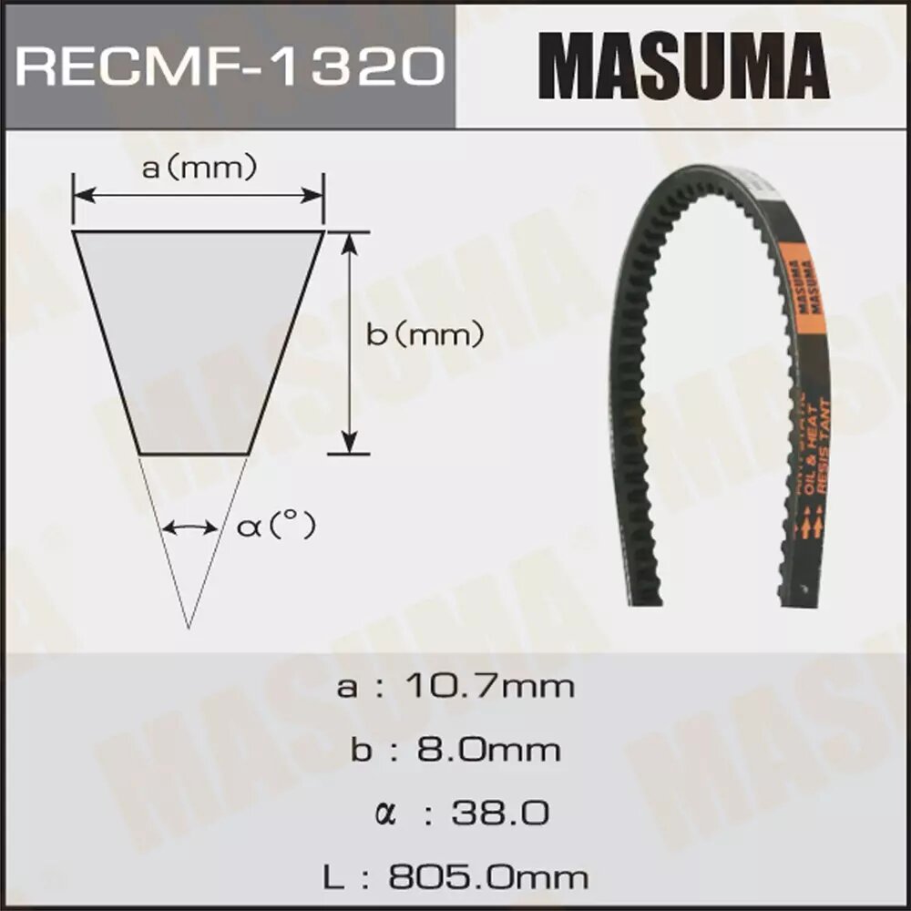 Ремень клиновые (зубчатые) приводные длина L: 805 мм Masuma, 10x805 мм, 1320