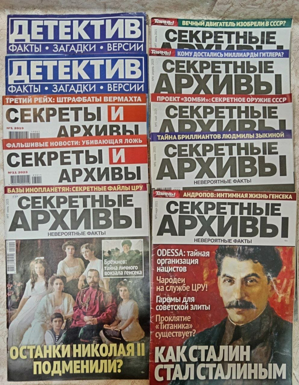 Журнал Секретные архивы и "Детектив. Факты, загадки, версии" за 2015-2024 год перечень номеров в описании (комплект из 10 секонд-хенд журналов)