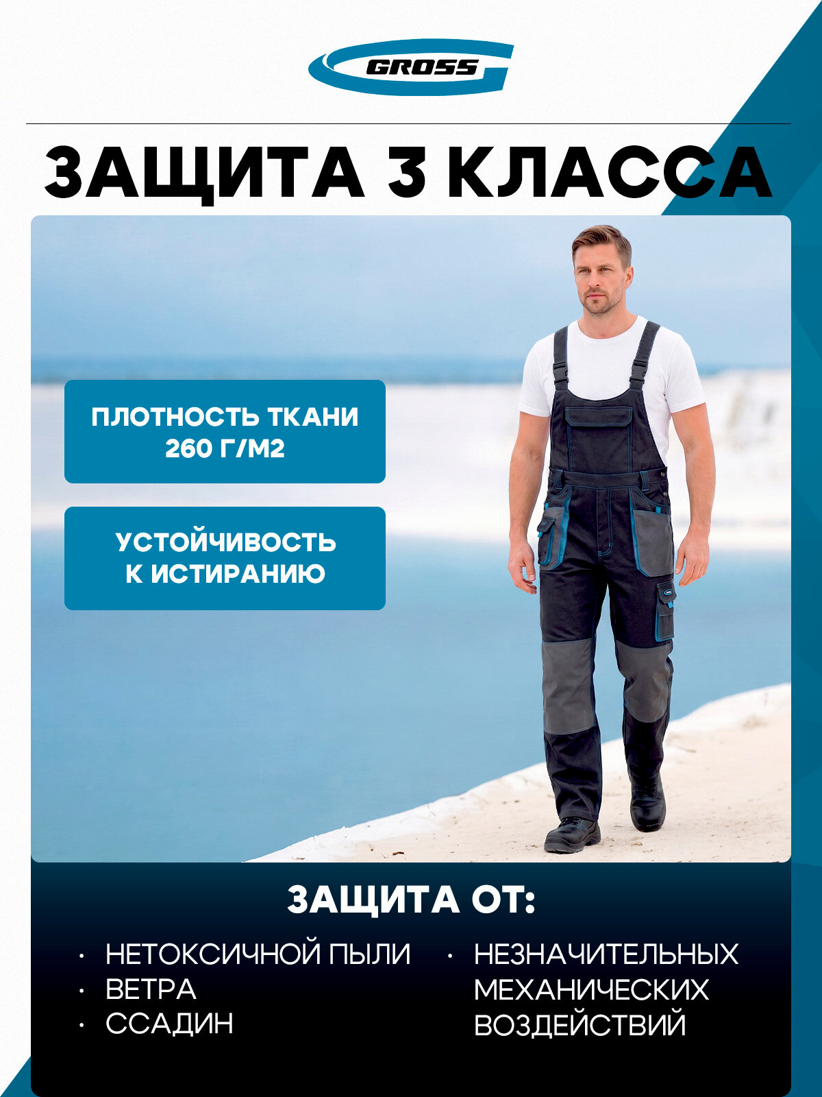 Полукомбинезон рабочий Gross размер М износостойкий 14 карманов унисекс — фото 1