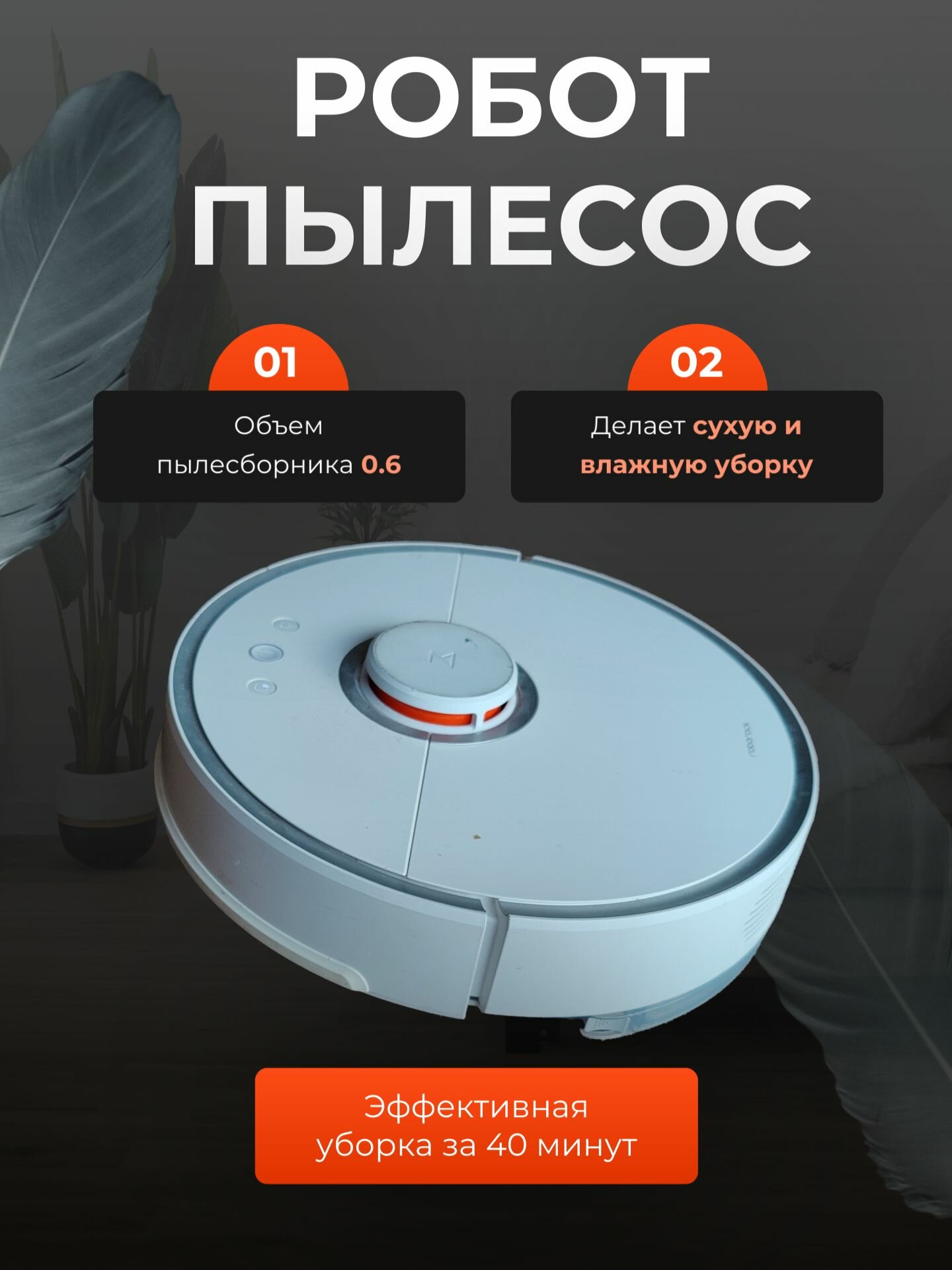 Робот-пылесос мини, белый, прозрачный