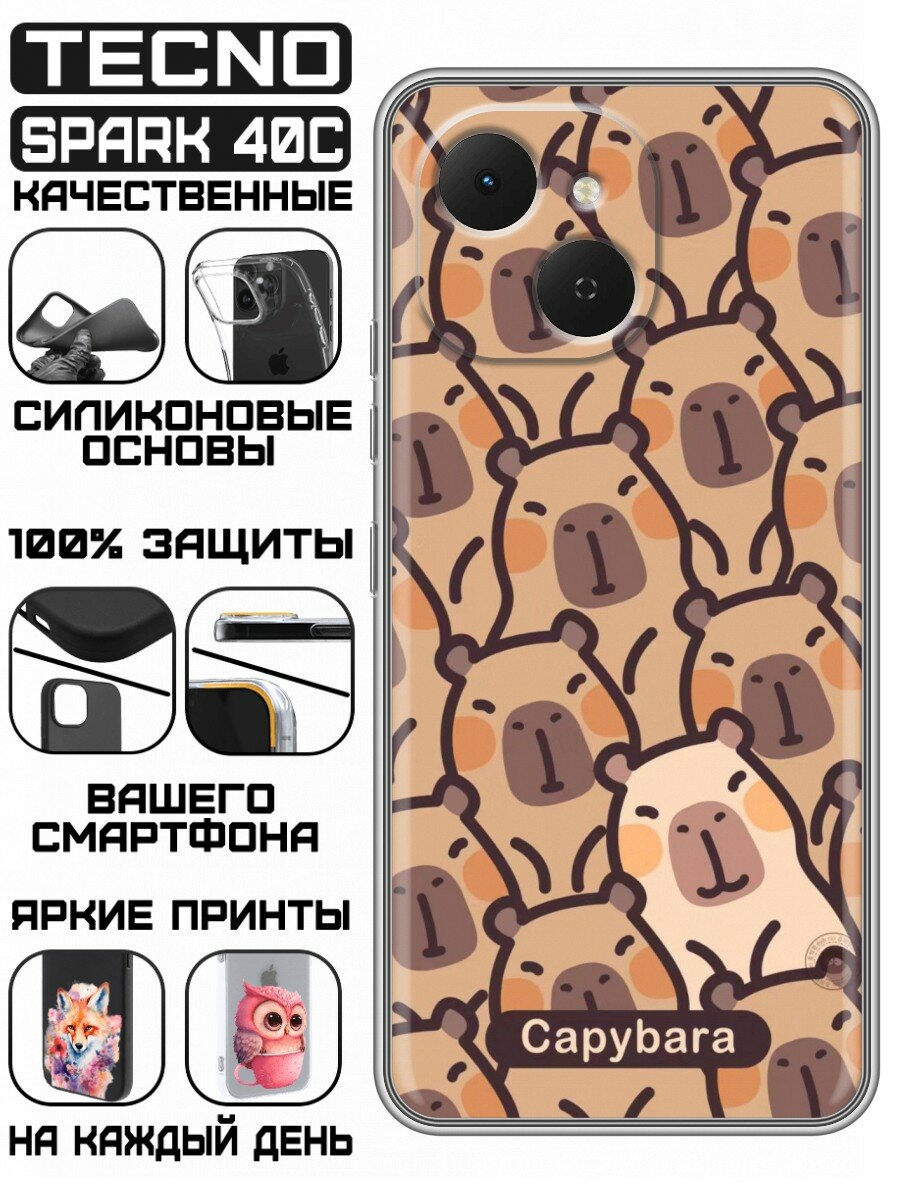 Чехол для Tecno Spark 40C