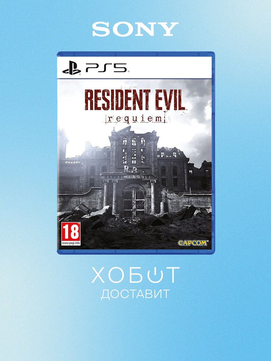 Игра для приставки Resident Evil 9 Requiem PS5, русская версия