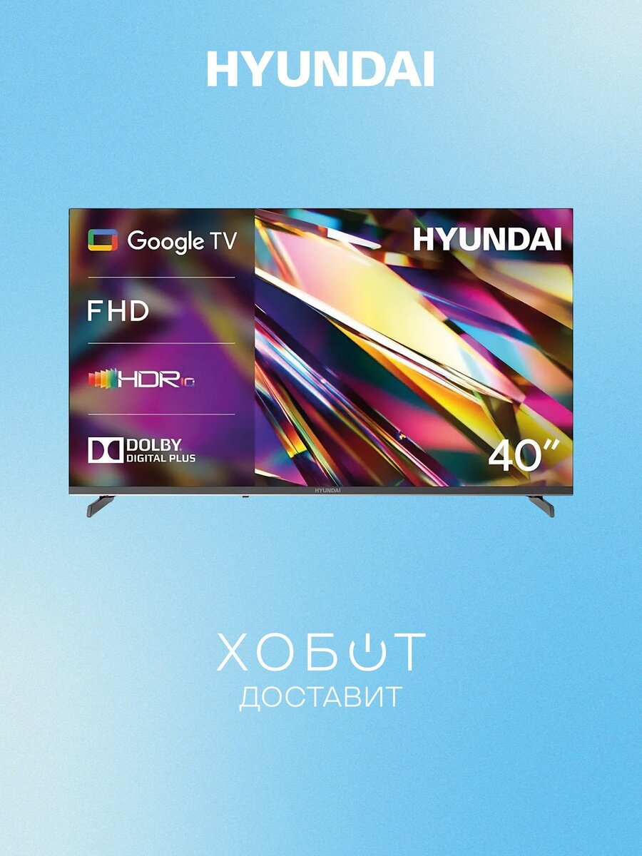 Телевизор Hyundai H-LED40BS5011