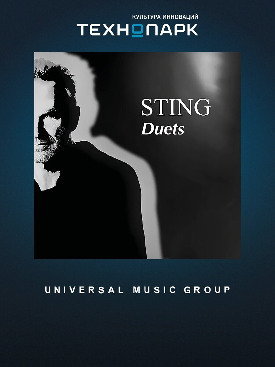 Виниловая пластинка Universal Music Sting / Duets (2 Винил)