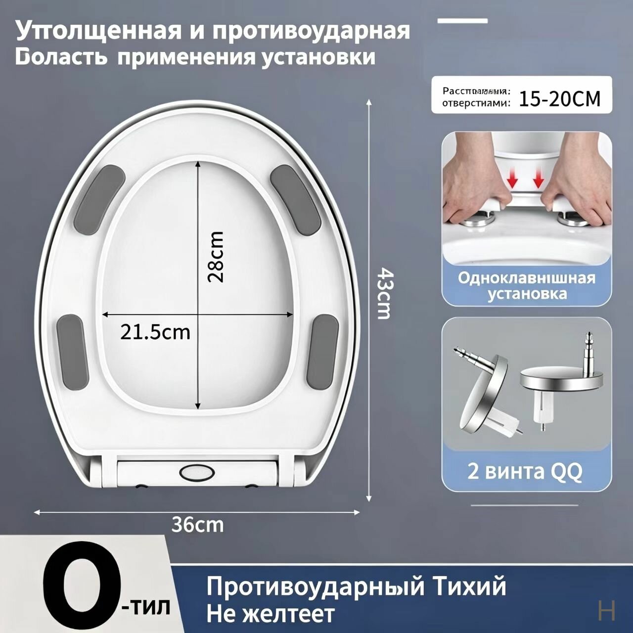 Сиденье для унитаза, с микролифтом, антибактериальное, белое，O-образный
