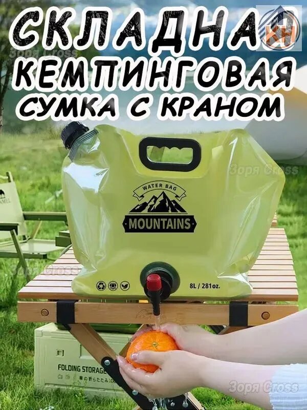 Сумка для хранения воды на открытом воздухе канистра для воды