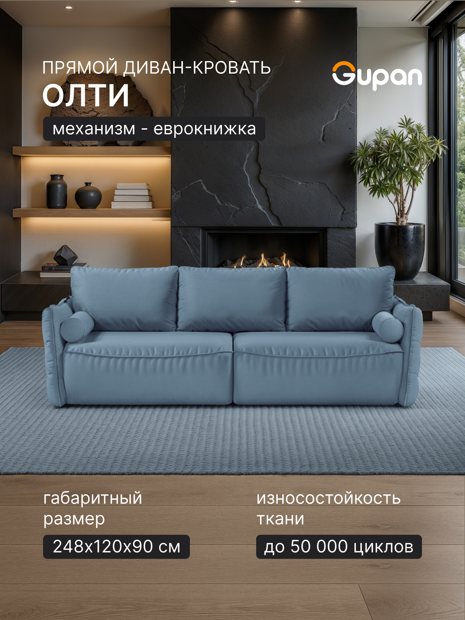 Диван кровать Gupan Олти Велюр Амиго Голубой, раскладной, механизм еврокнижка, беспружинный, с ящиком для белья
