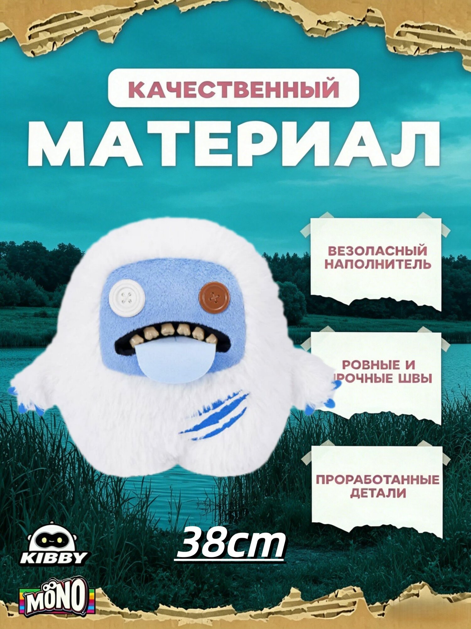 FUGGLER Круглое упругое гигантское сокровище Снеговик-монстр, 38 см