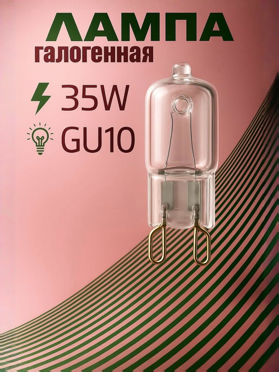 Лампа галогенная капсульная JCD G9 35 Вт 230V (4шт) Feron 02315