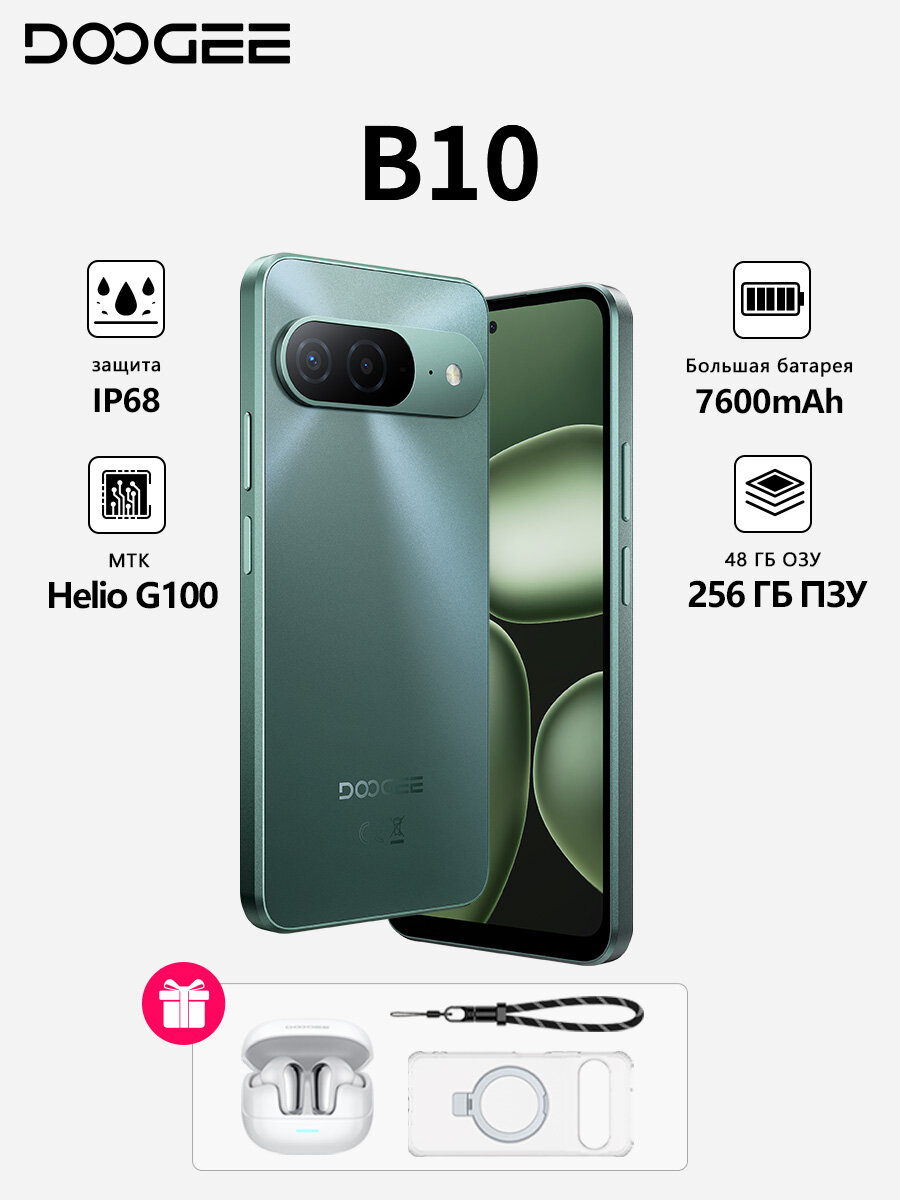 Смартфон Doogee B10 VIP, Android 16, 48 ГБ / 256 ГБ,7600 мАч батарея, Helio G100, IP68 защита, Зелёный