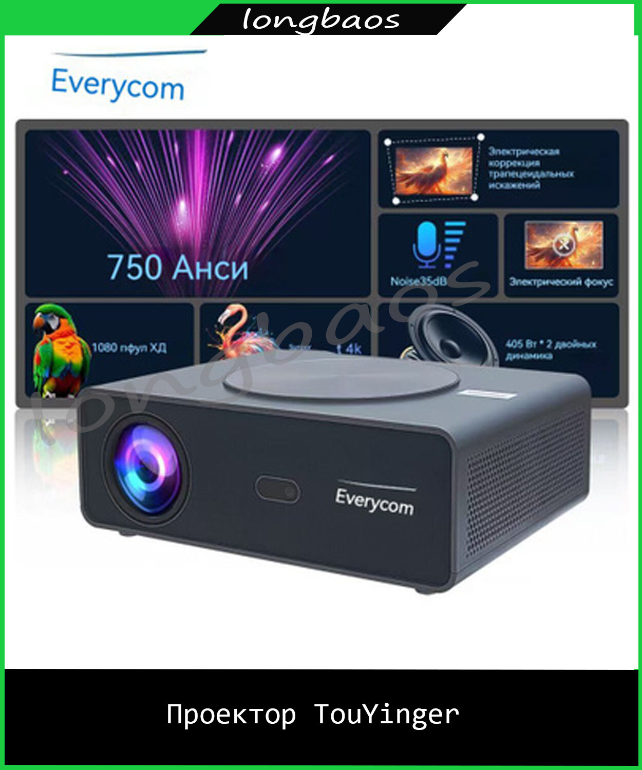 TouYinger Проектор TouYinger Q10W, 1LCD, белый, серый