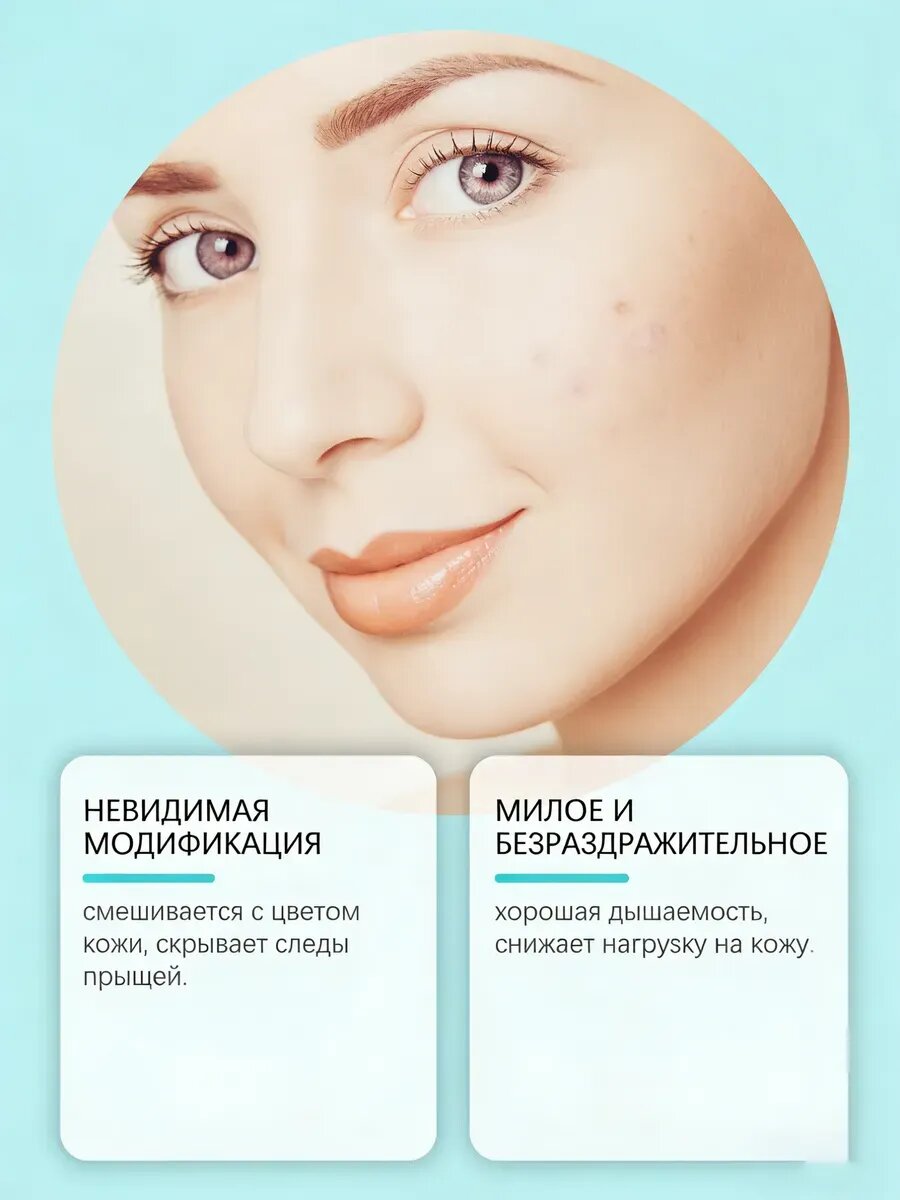 Пластырь от прыщей, Нежное очищение мышц от угревой сыпи, портативные наклейки для ухода — фото 1