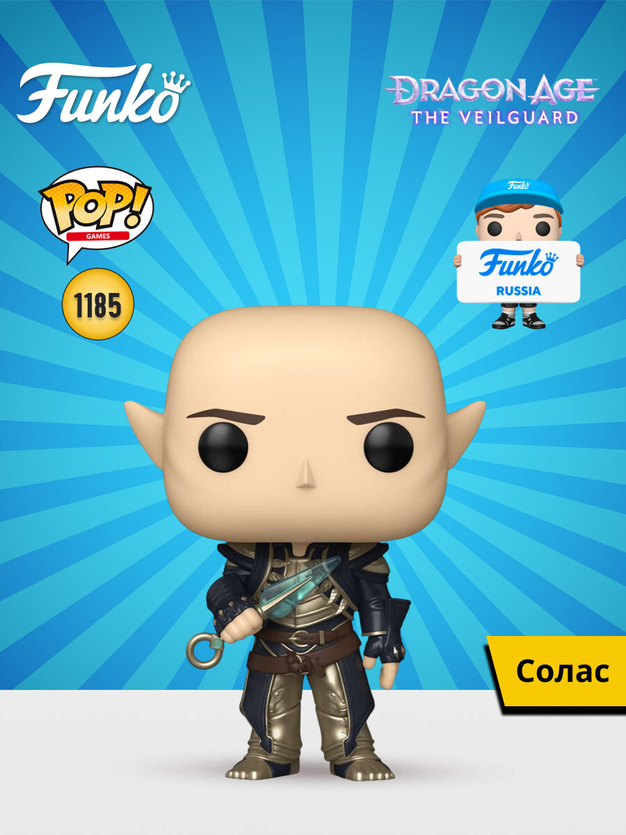 Фигурка Funko POP! Games Dragon Age The Veilguard Solas (1185) 90829