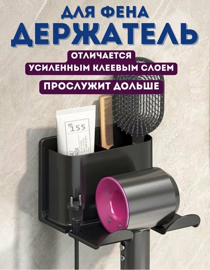 ASTEGO Держатель для фена "Держатель для фена", 1 шт