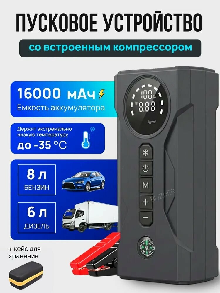 Устройство пуско-зарядное, 7200 А•ч, макс. ток 1000 A, 185 мм