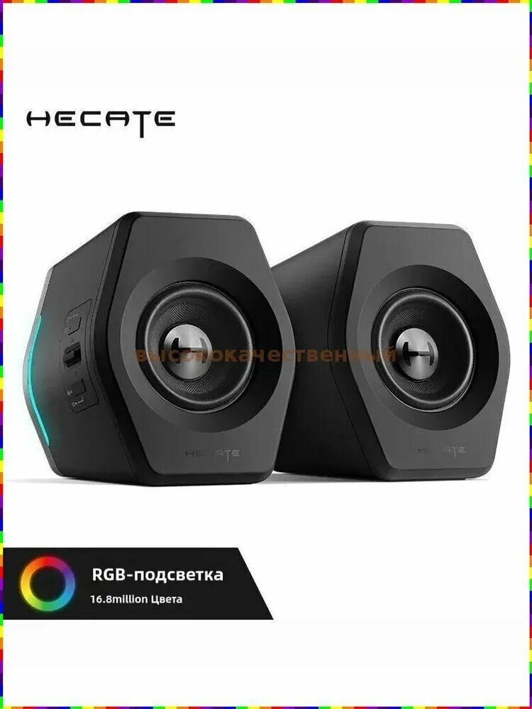 EDIFIER HECATE G2000 игровая аудиосистема с USB и AUX 3,5 мм, RGB-подсветкой, белая, для ПК и домашнего использования
