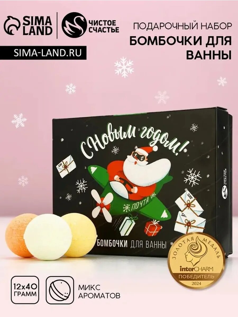 Подарочные бомбочки для ванны с новогодним ароматом