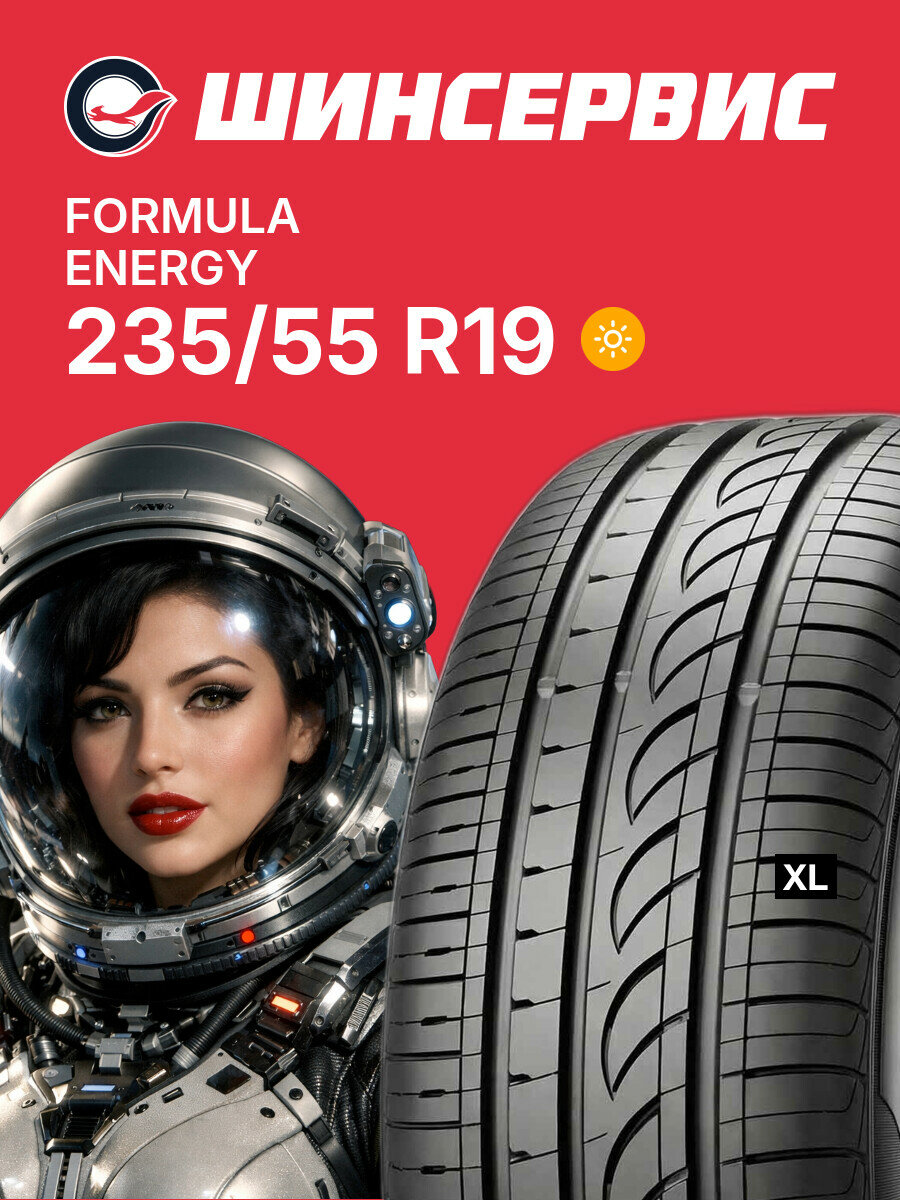 Летняя шина Pirelli FORMULA ENERGY 235/55 R19 105V, летняя автомобильная резина