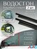 BAIC U5 Plus - Стеклоочистители боковых окон (2 шт.)
