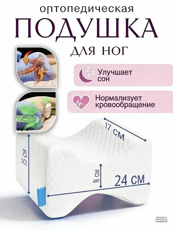 Ортопедическая подушка 170x210см, высота 17 см