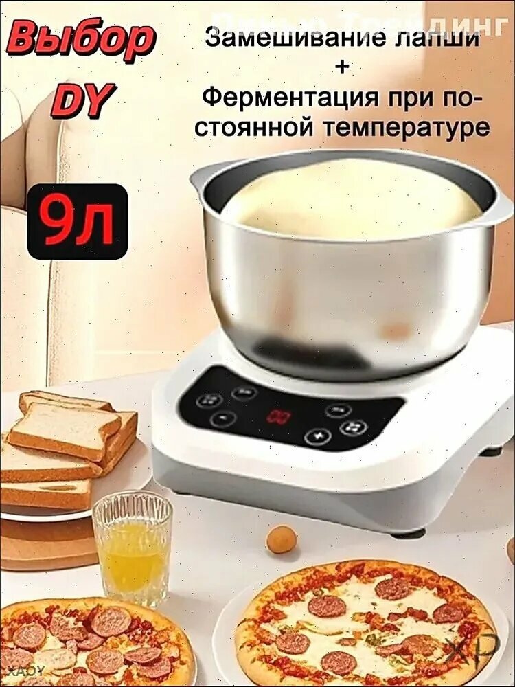 Тестомесильная машина для общепита 9 литров 250 Вт сенсорное управление
