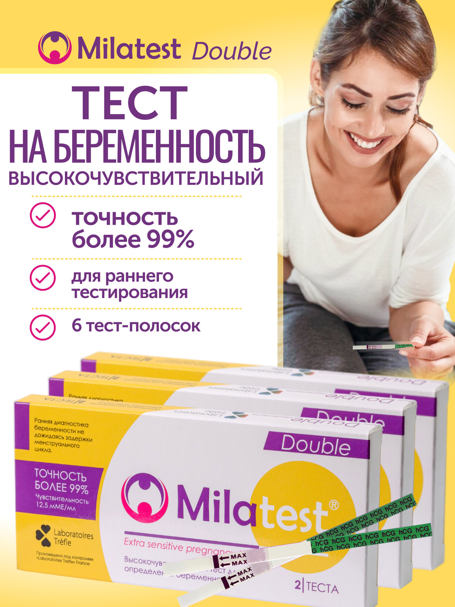 Тест на беременность 6 шт. Milatest Double, тест-полоски для ранней диагностики