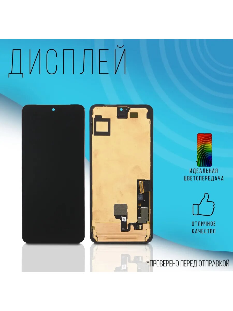 Дисплей для Google Pixel 8 Pro в рамке