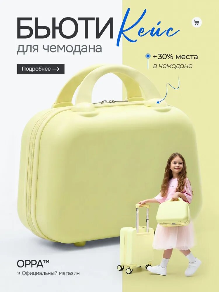 Комплект чемоданов