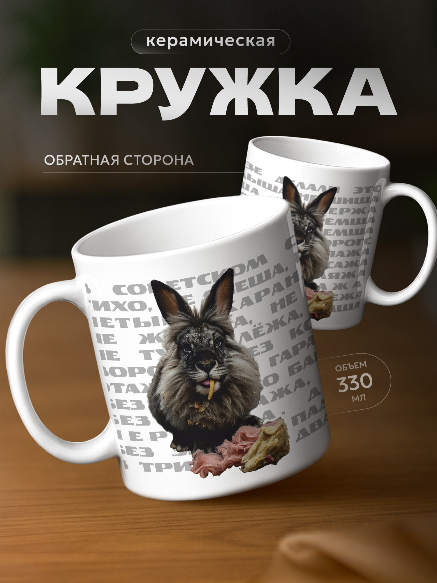 Кружка для чая Черемша Советский Союз