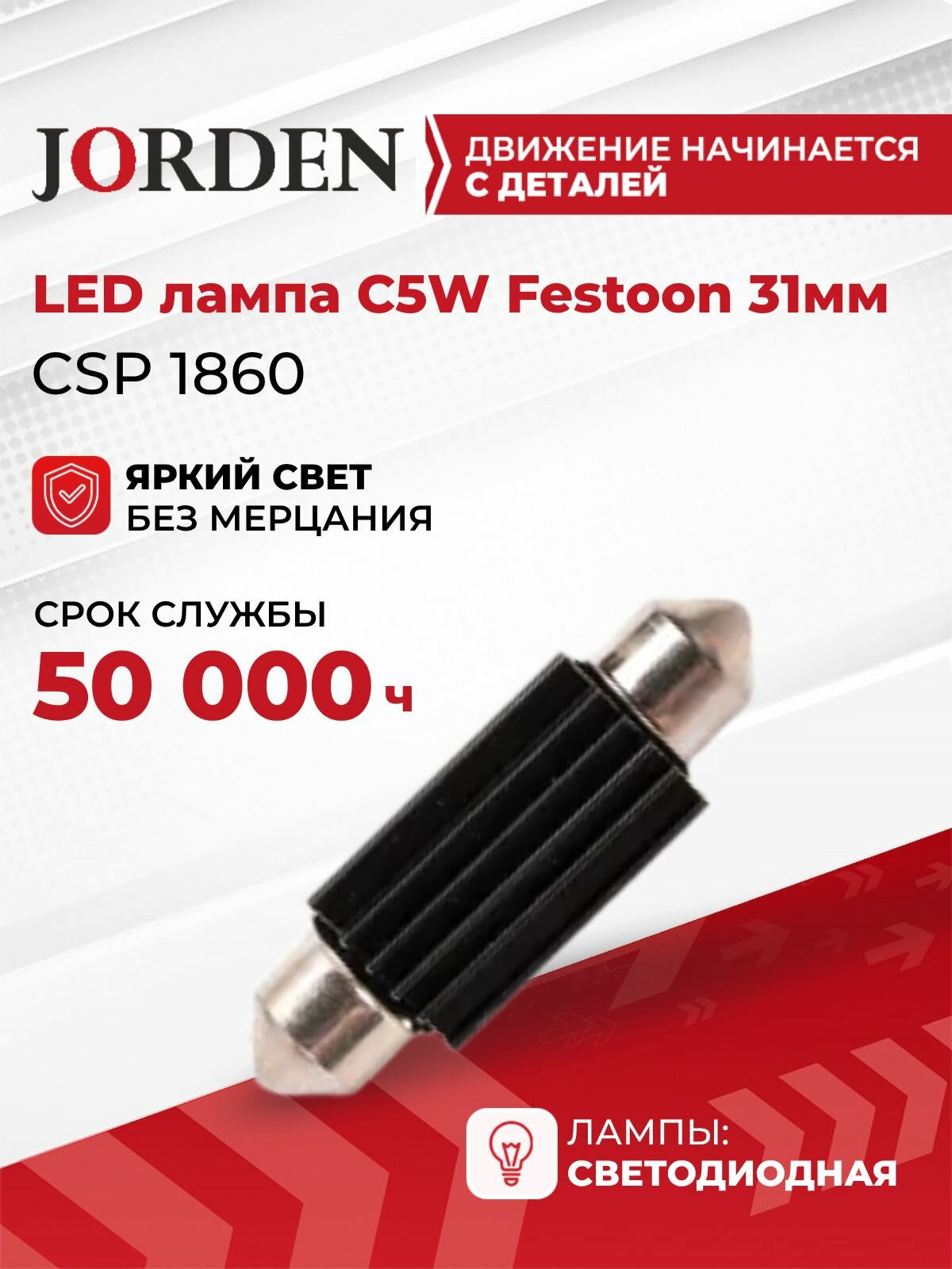Лампы С5W Festoon 31мм светодиодный CSP 1860 белый свет, высокая яркость, для интерьера автомобиля светильник купол, верхняя лампа багажника, госномера