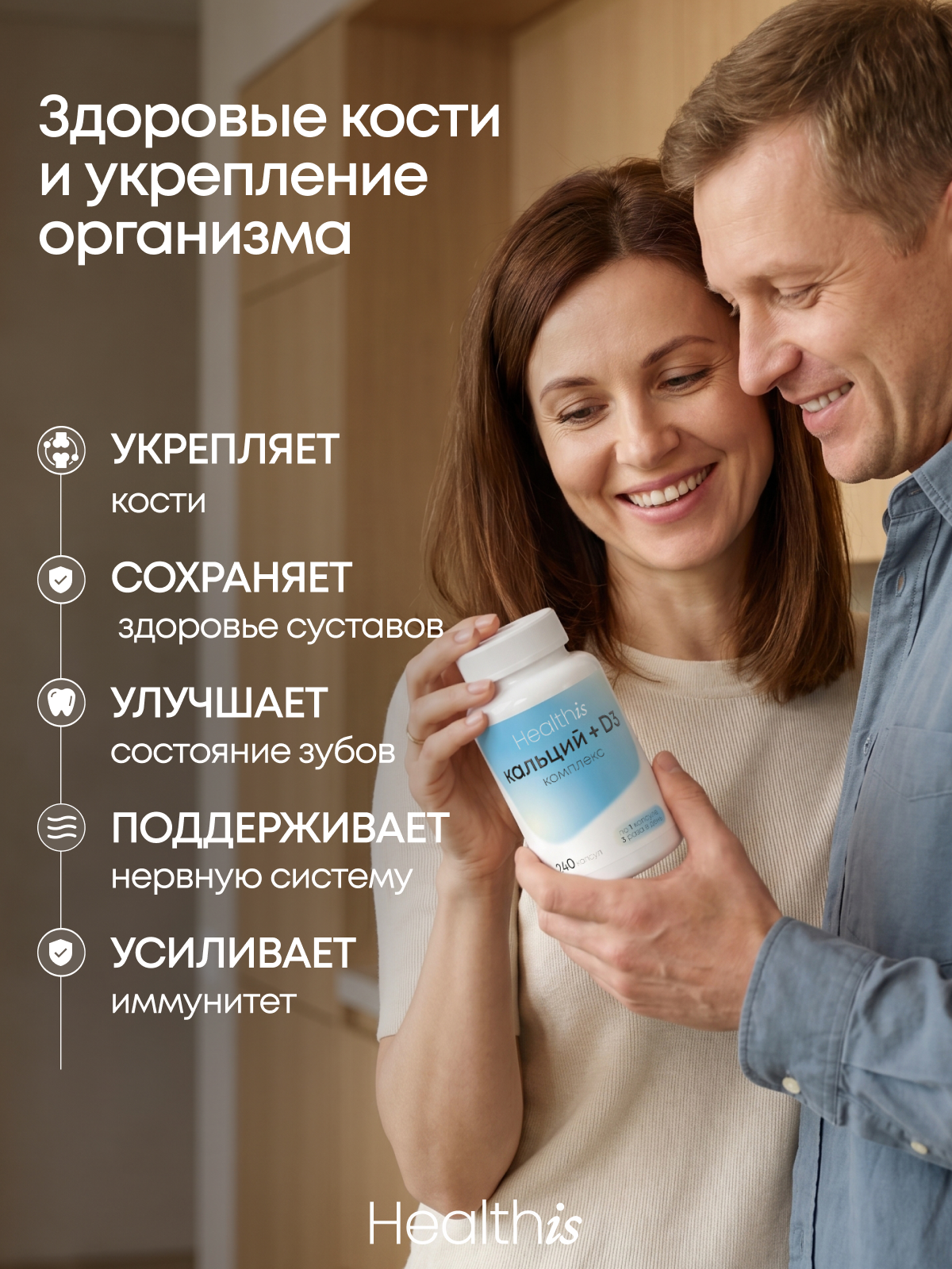 Кальций Магний Цинк Д3 комплекс, кальций для мужчин и женщин, 240 капсул — фото 1