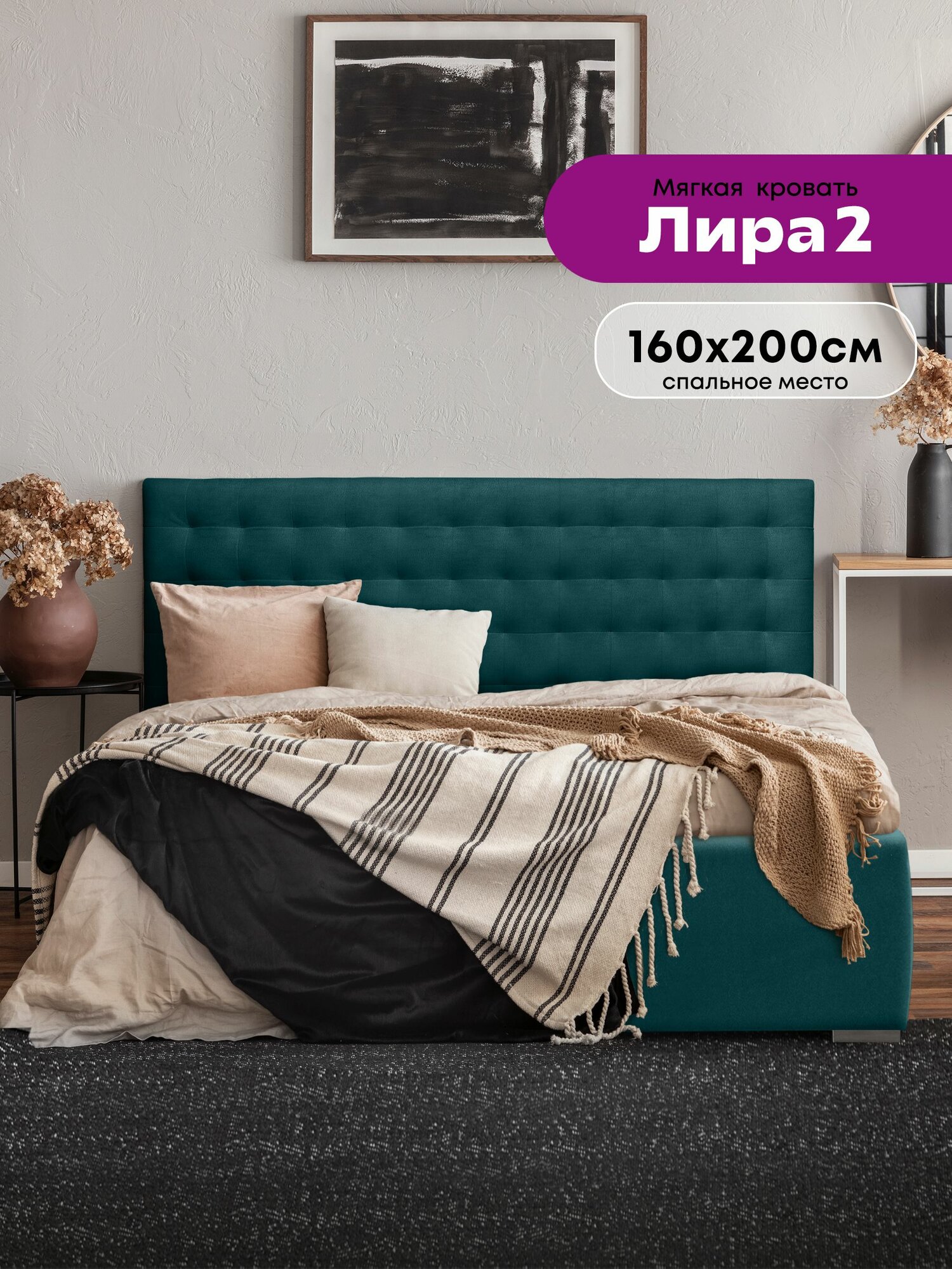 Кровать с подъемным механизмом "Лира 2" 160х200 см (Velutto 20)