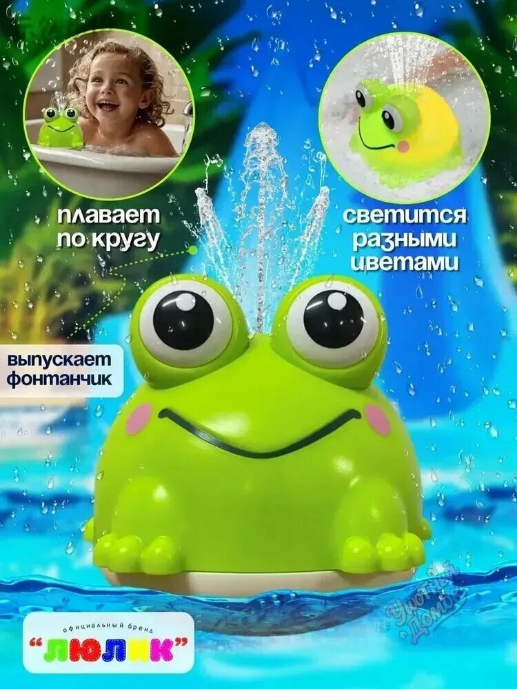 Игрушка для ванной — фото 1