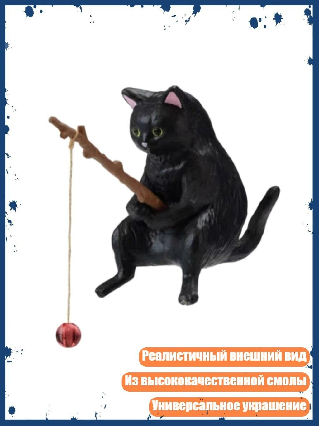 Аквариумный декор «Рыболовящий кот», черная кошка