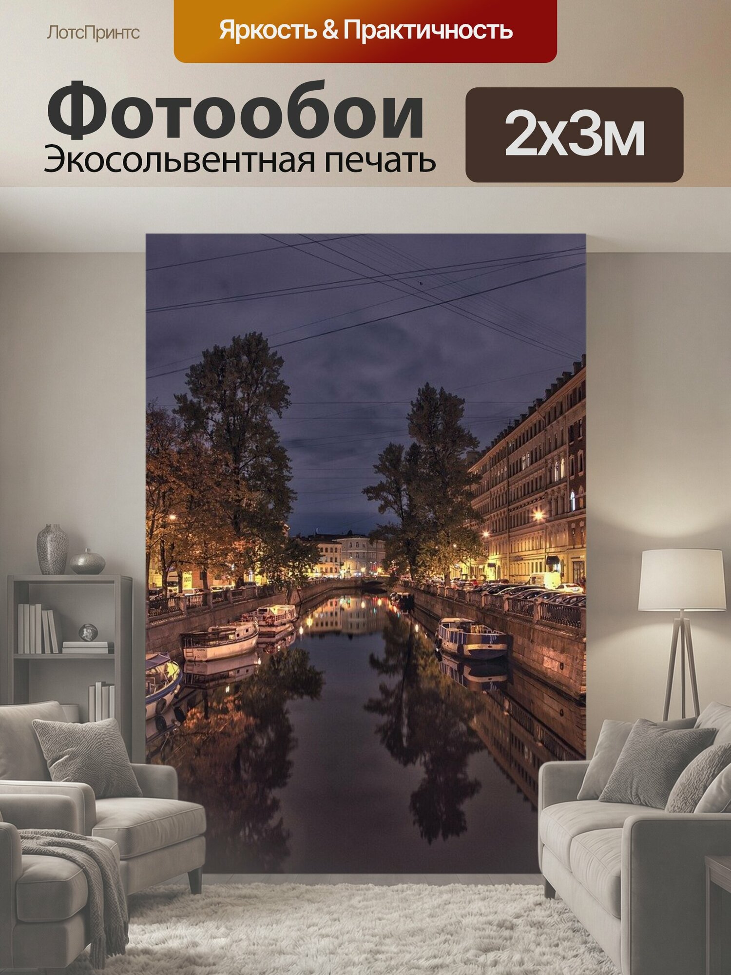 Фотообои "Санкт петербург, ночь, озеро" 200x300 см. экосольвентная печать