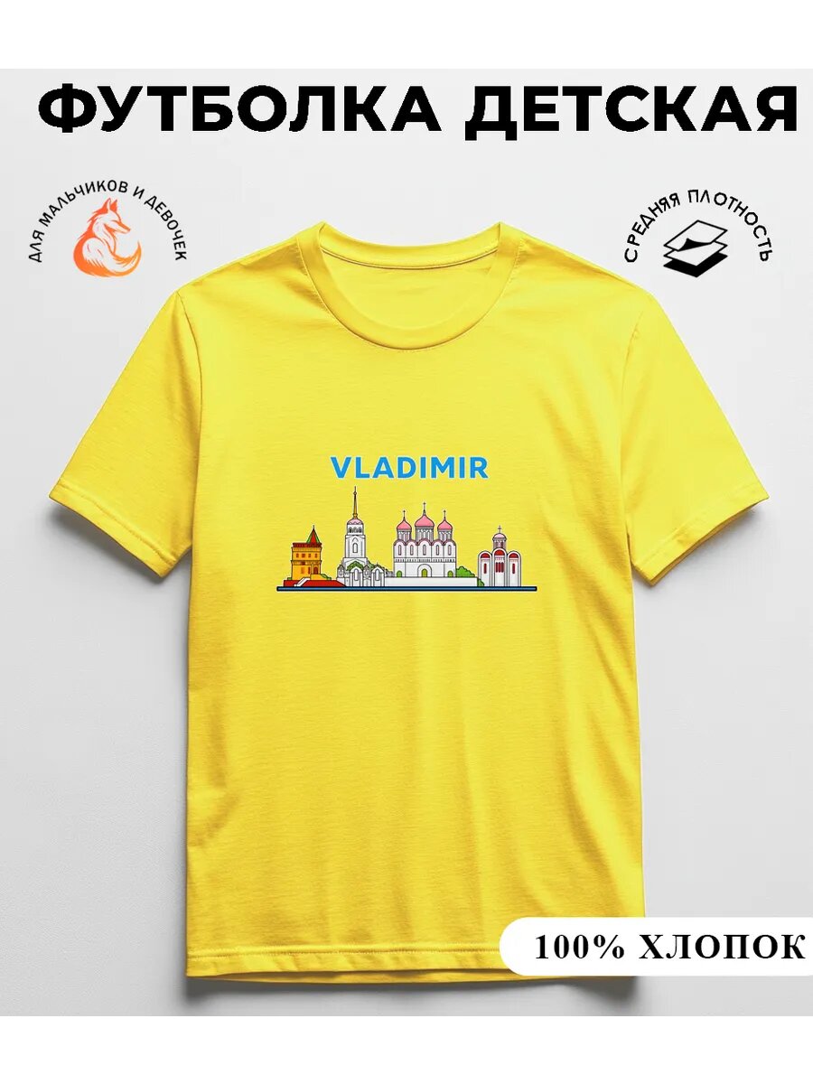 Футболка базовая