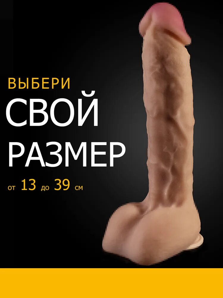 Фаллоимитатор Samson Premium CyberSkin дилдо 18 см, резиновый член на присоске / фалосы для женщин и мужчин Not Toys