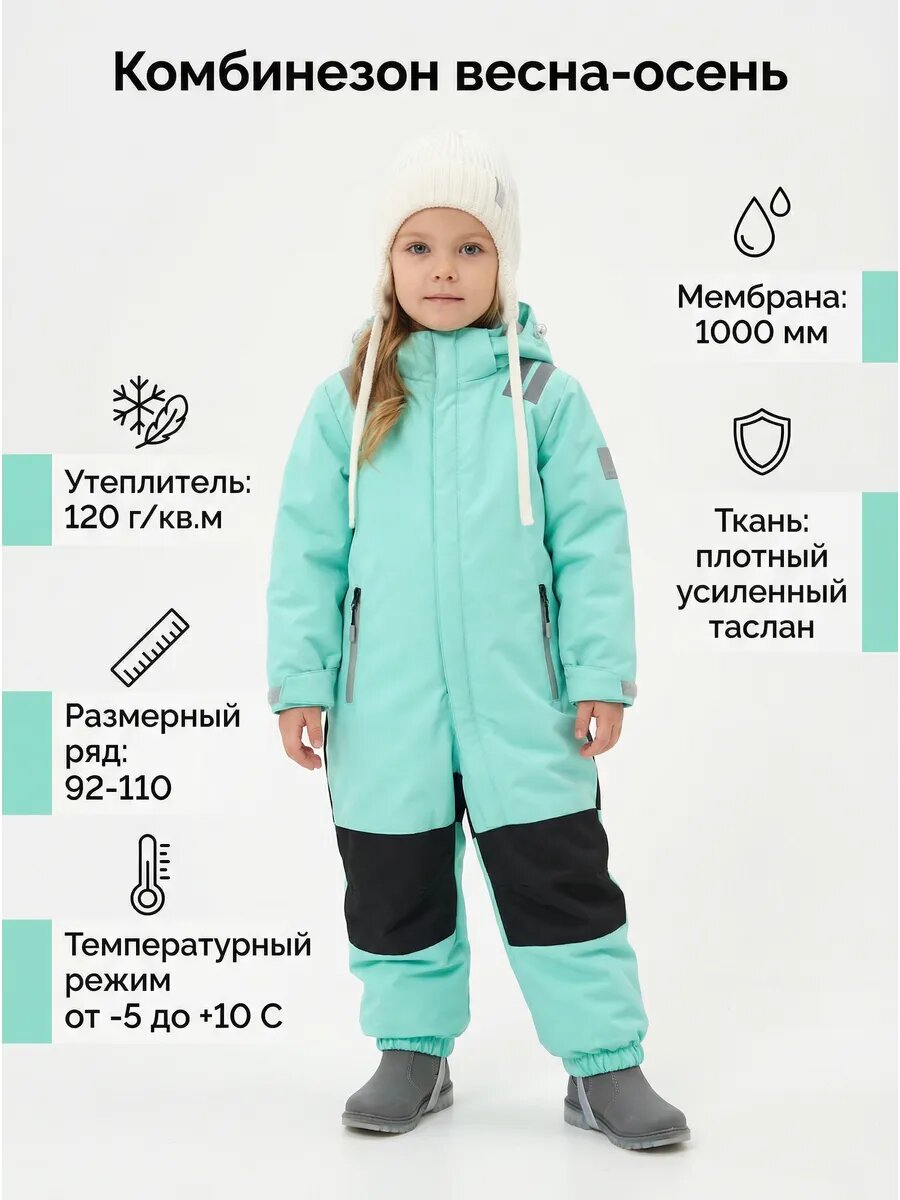 Комбинезон утеплённый