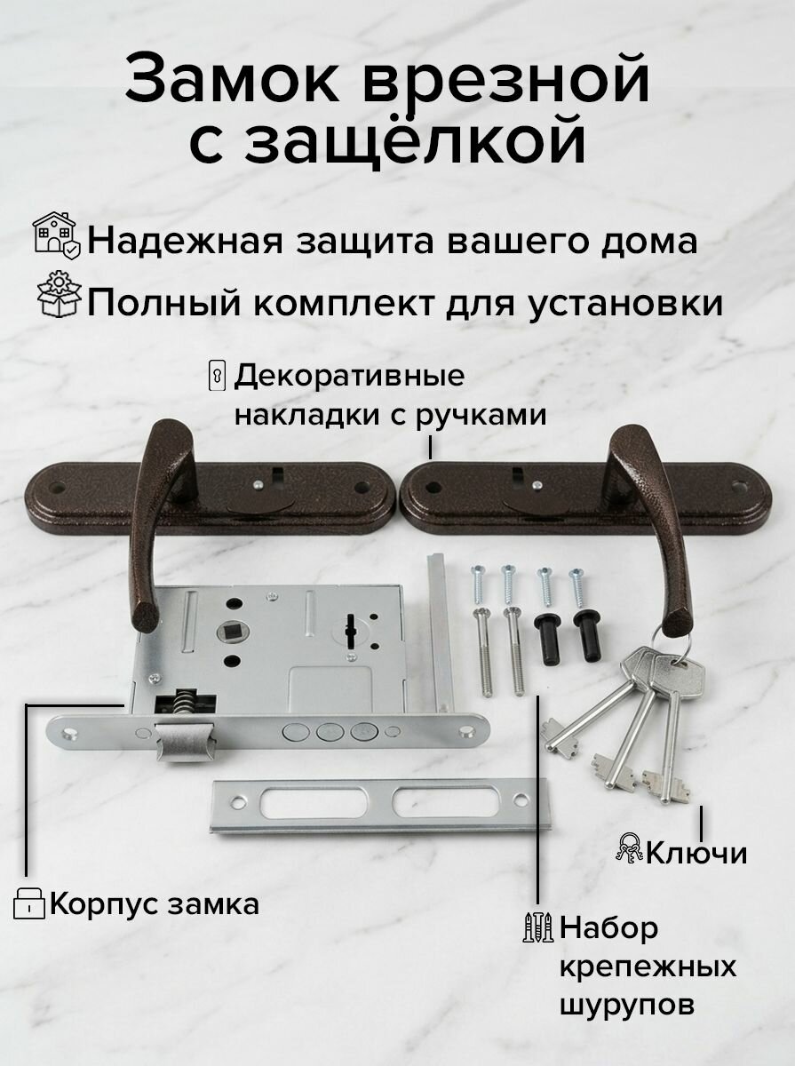 Врезной замок, с цилиндровым механизмом, сувальный, с фалевыми ручками